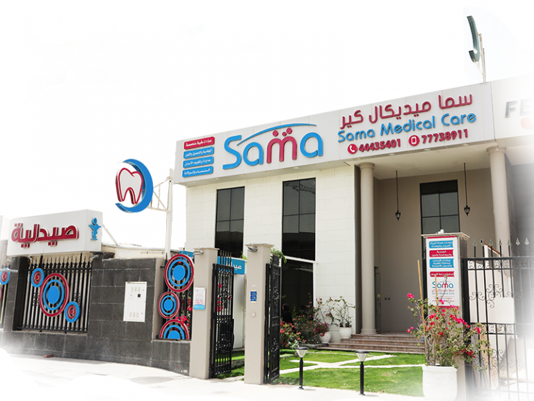 About Us – Sama Medical Center